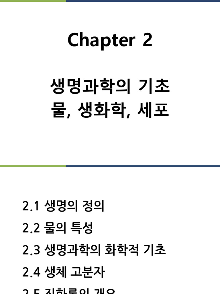 2ì Ì Ë Ê Í Ì Ê °ì | PDF