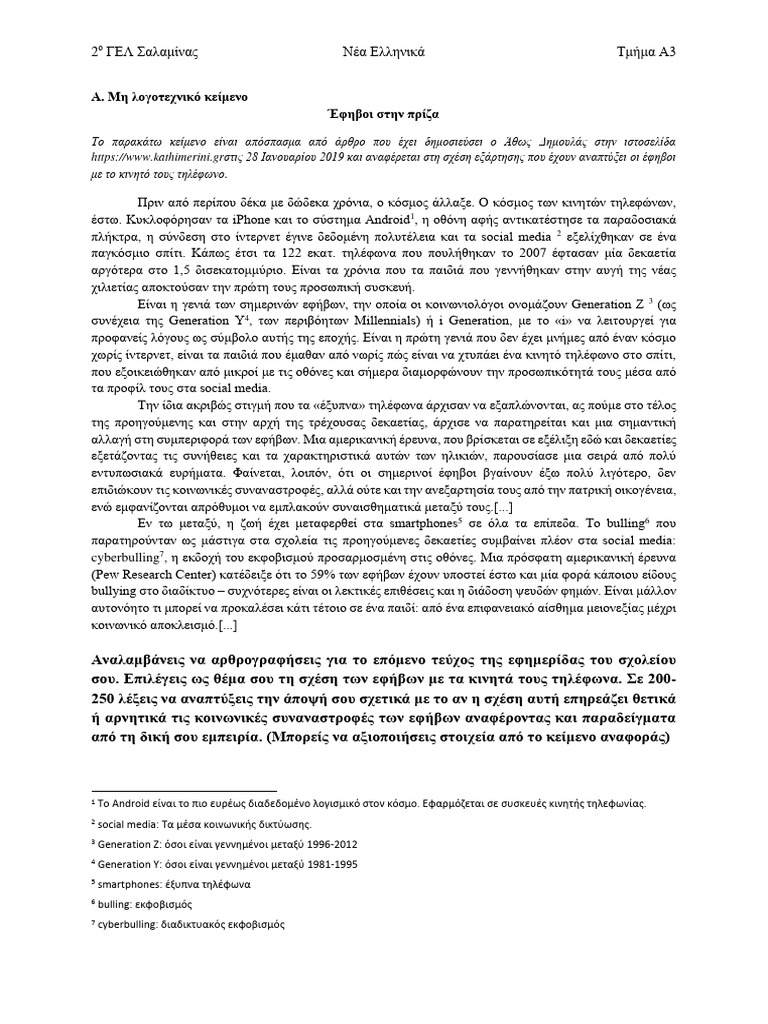 Epal Cla Nelep Doc 1 17311 | PDF