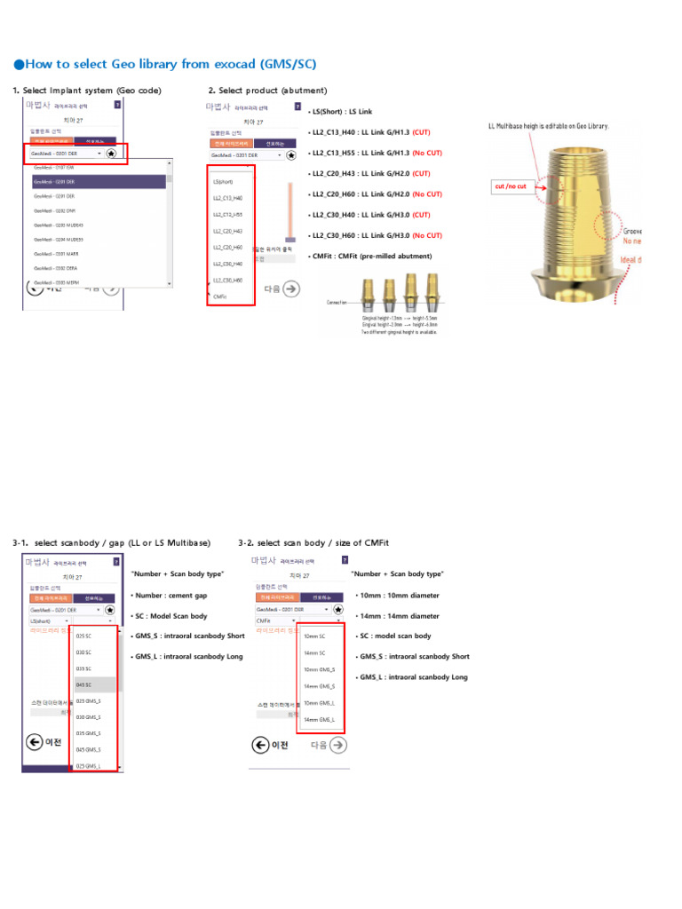 Exocad Geo Library Selection Guide | PDF