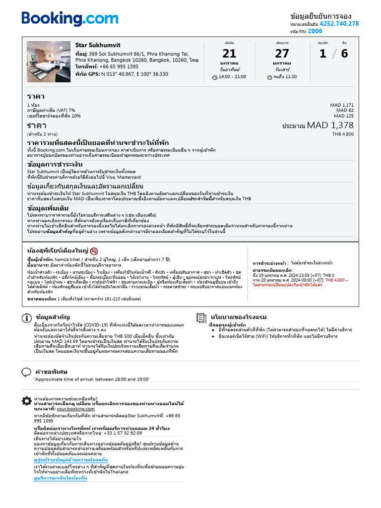 Confirmation THAI | PDF