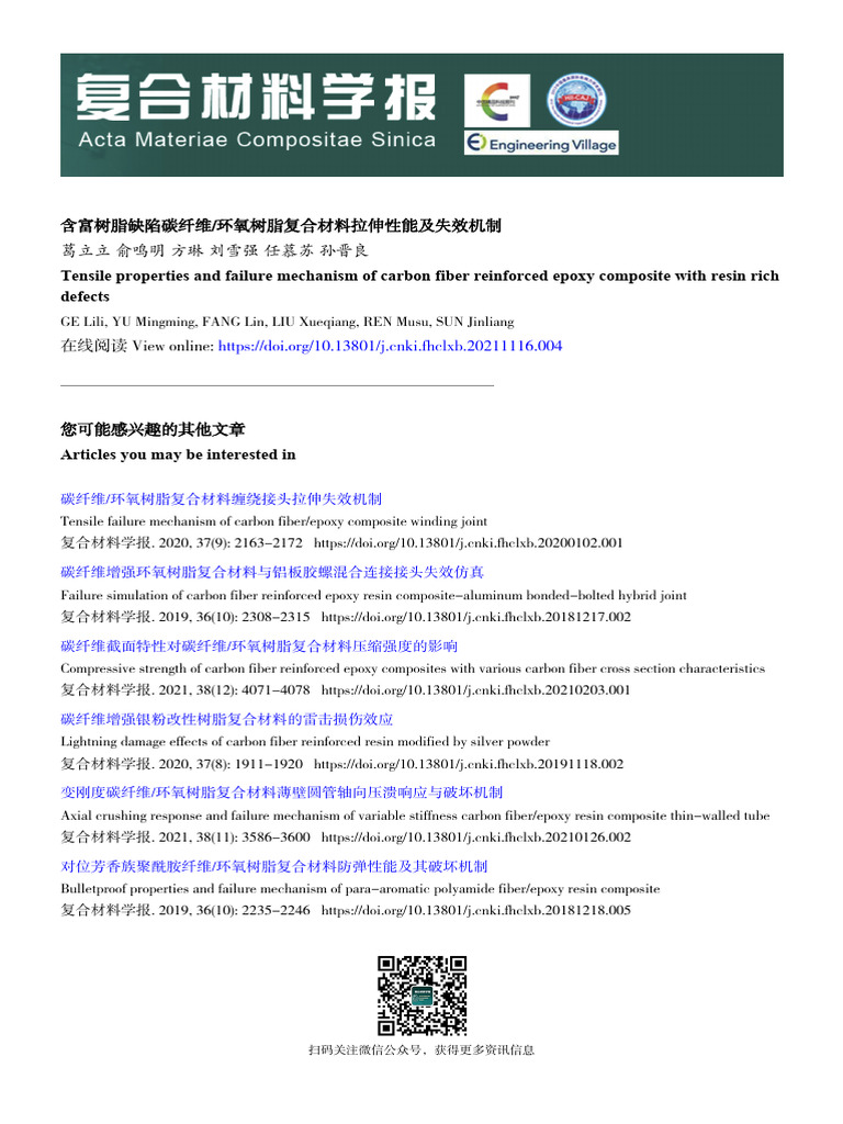 Tensile Properties and Failure Mechanism of Carbon Fiber Reinforced Epoxy Composite With Resin ...