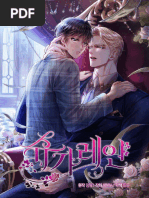 No Digas Que Me Amas - 94 | PDF