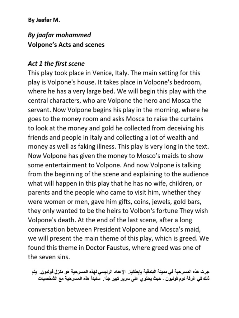 Volpone. by Jaàfar Mohammed | PDF