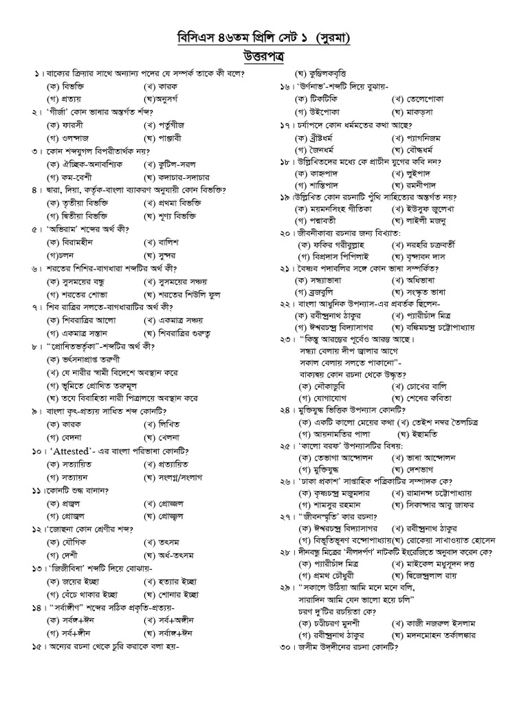 BCS Preli Question - Answer | Download Free PDF | Adjective | Syntax