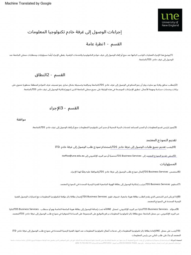 IT Server Room Access Procedures | PDF