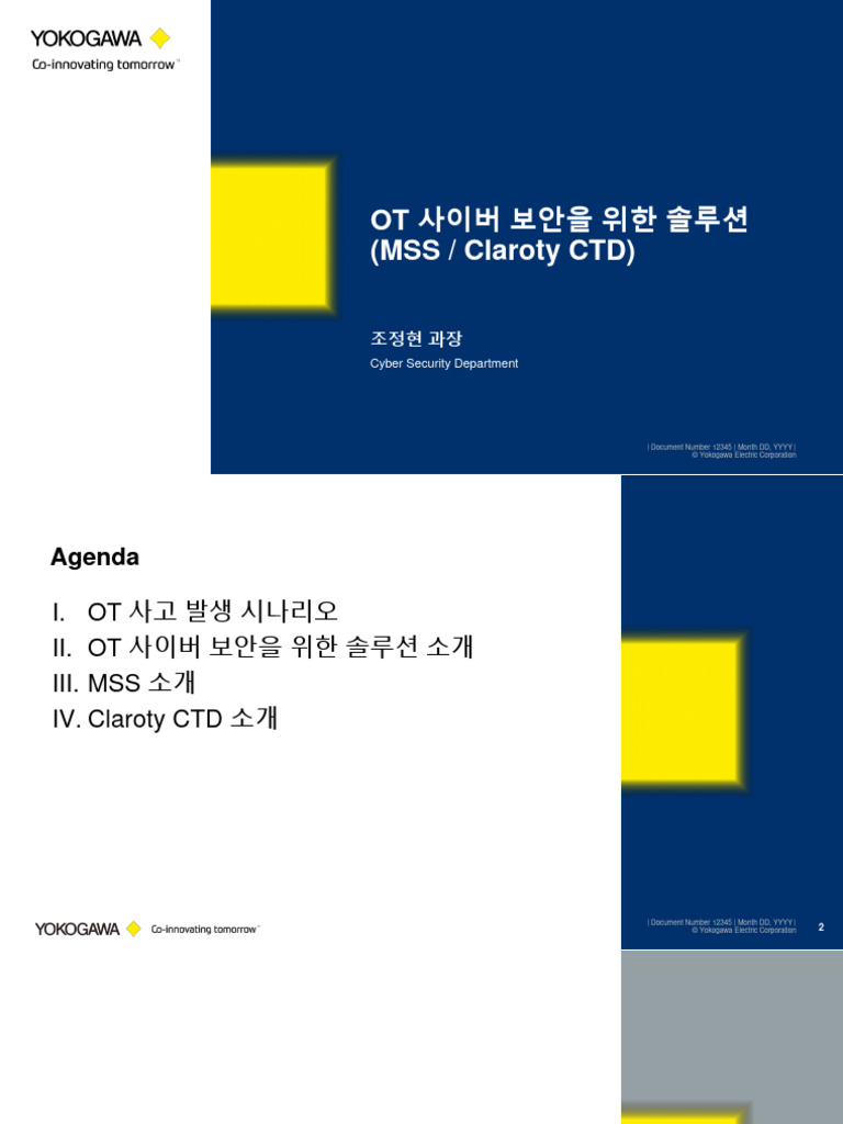 (YOKOGAWA) Cyber Security Introduction R0 | PDF