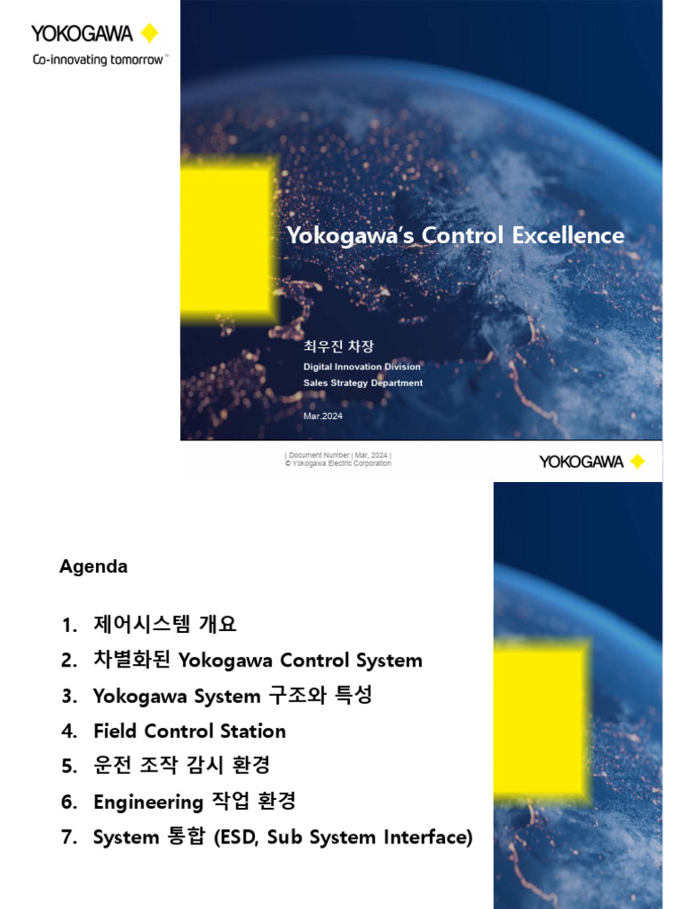 (YOKOGAWA) DCS Introduction R0 | PDF