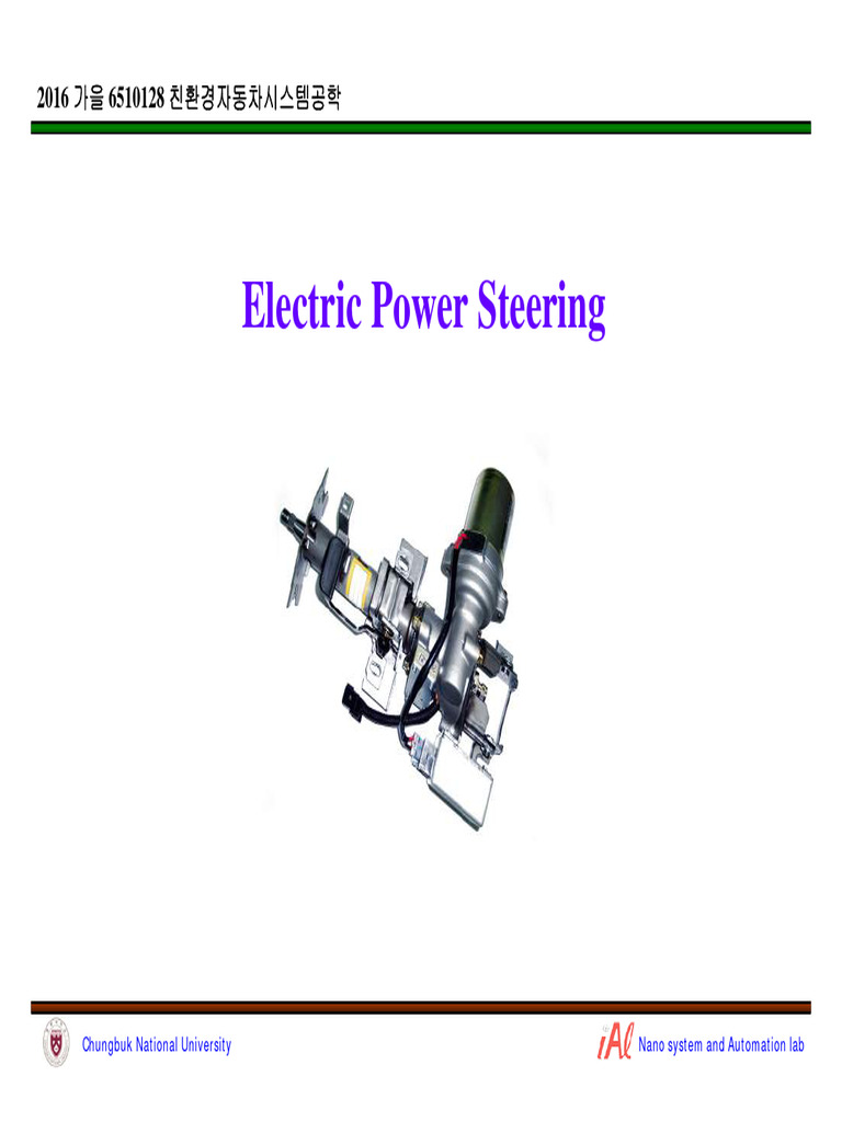 electric power steering | PDF