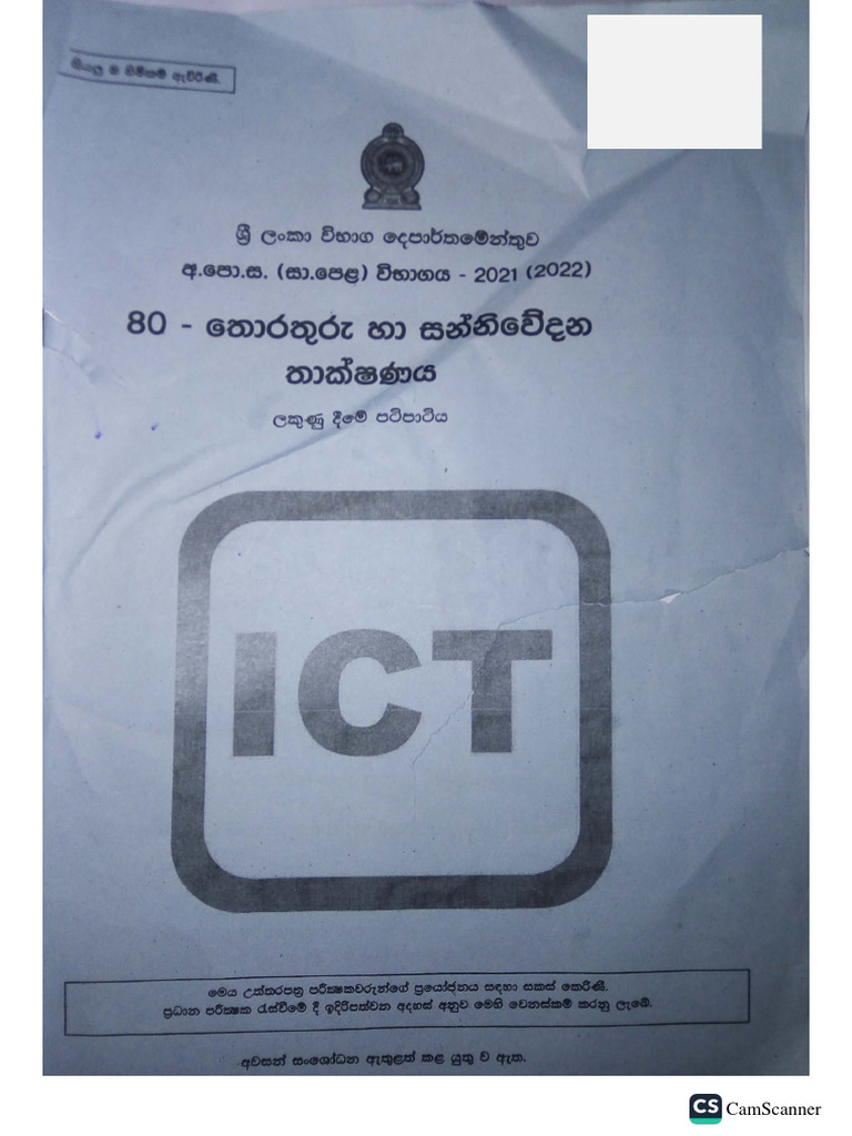 2021-OL-Information-And-Communication-Technology-Marking-Scheme-Sinhala-Medium | PDF