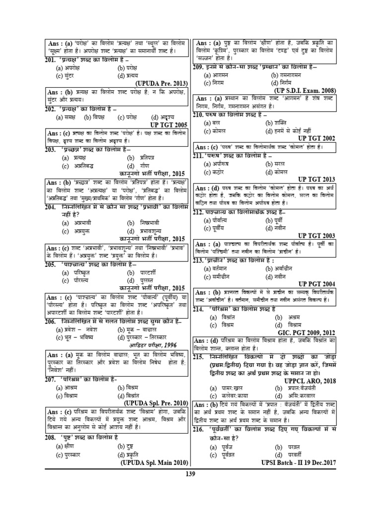 YCT General Hindi Complete Book Part - 2 | PDF