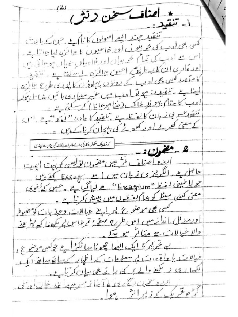 Urdu Handwritten Notes Grammar Pdf