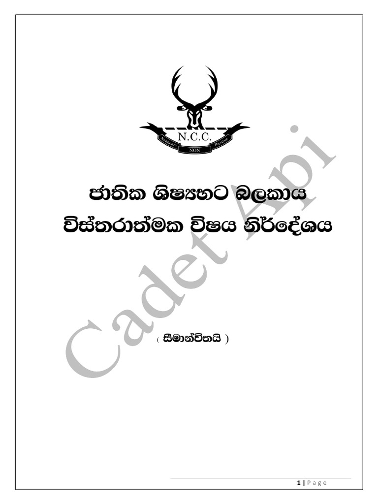 Cadet Lessons Book by Cadet API | PDF Cadet Lessons Book by Cadet API | PDF
