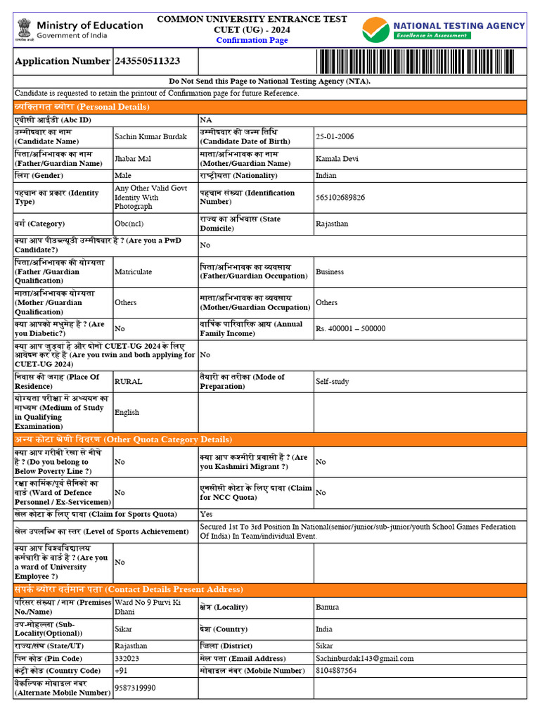Application Number 243550511323: यि तगत योरा (Personal Details) | PDF