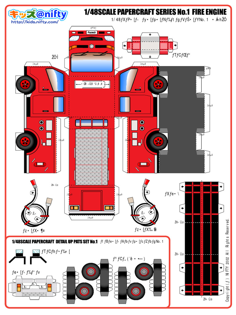 Fire Engine | PDF