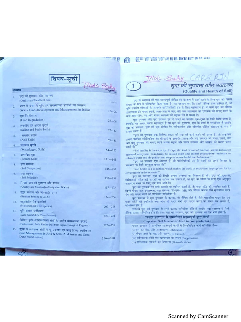 SSAC-221 hindi book | PDF