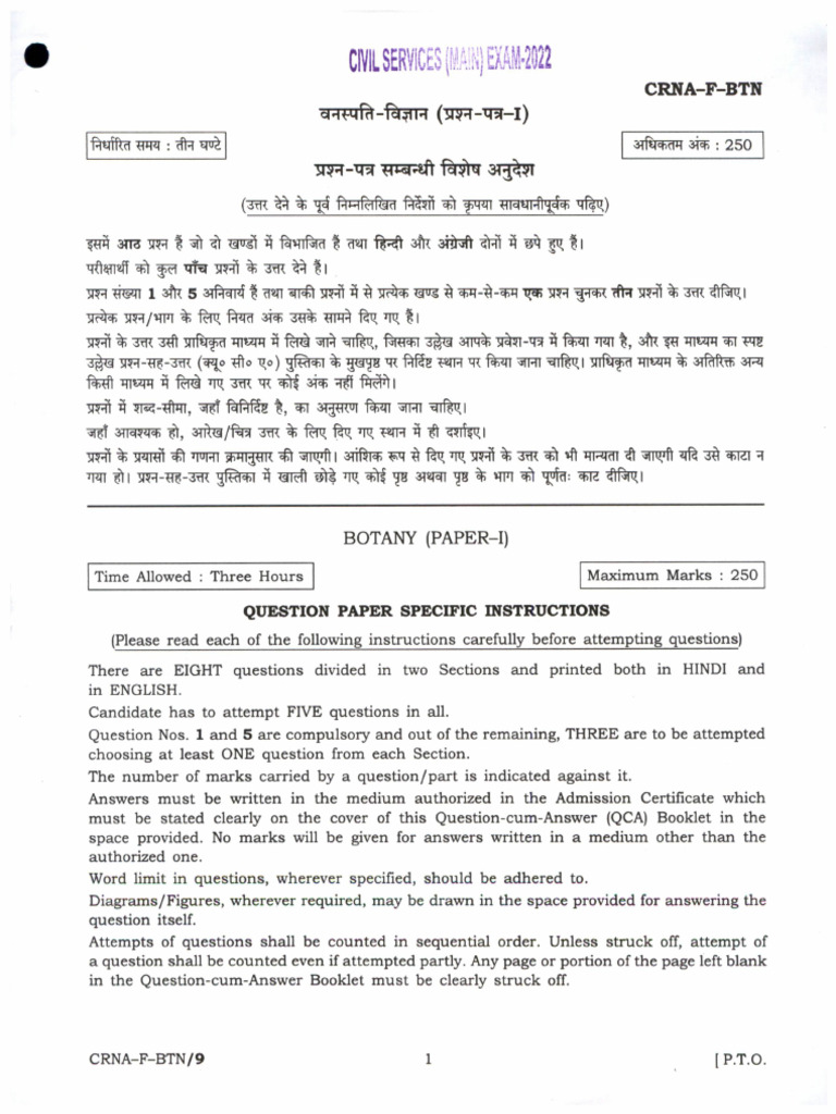 Upsc Ias Previous Year Paper 2022 Mains Botany Optional Paper 1 ... Upsc Ias Previous Year Paper 2022 Mains Botany Optional Paper 1 ...