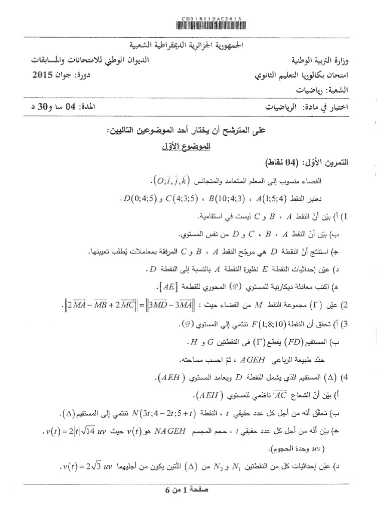 M Math 15 C Det | PDF