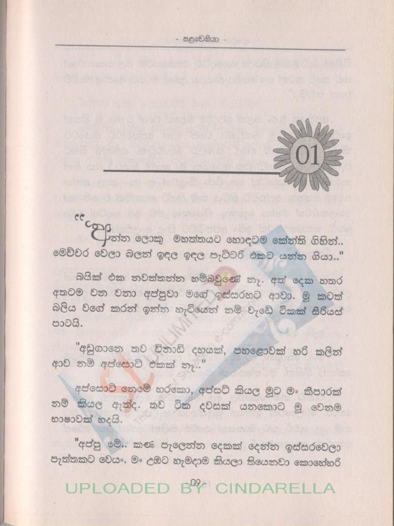 Palaweniya (Lankanstuff Blogspot Com) | PDF