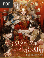 Try Begging (Finale) | PDF