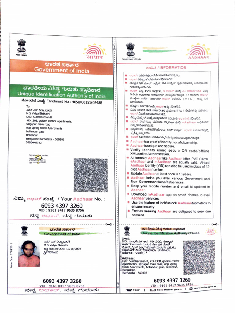 My Adhaar Card | PDF | Identity Document | Security Technology