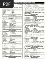 BCS Preliminary Test Syllabus Overview | PDF