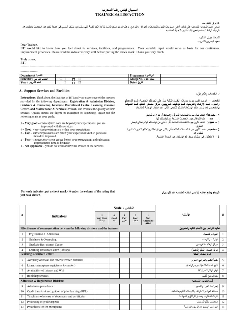 Trainee Satisfaction | PDF