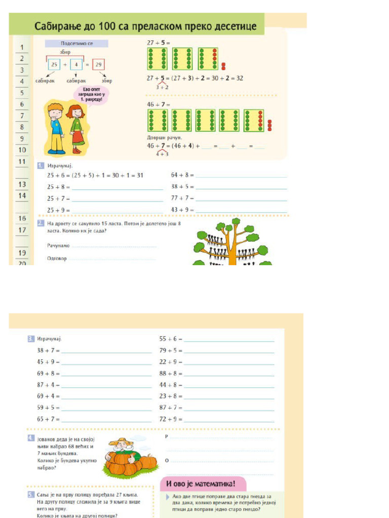 sabiranje i oduyimanje do 100 sa prelazom | PDF