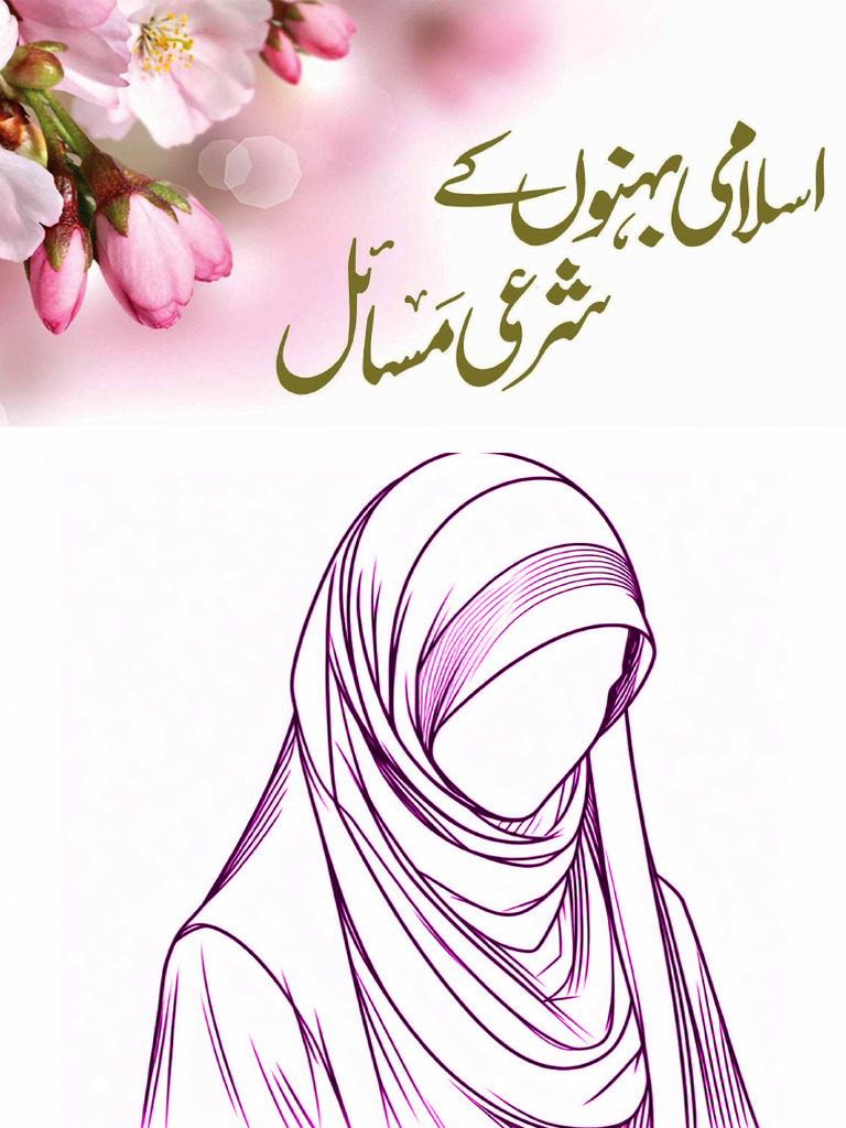 Islami Behno Ke Masail | PDF