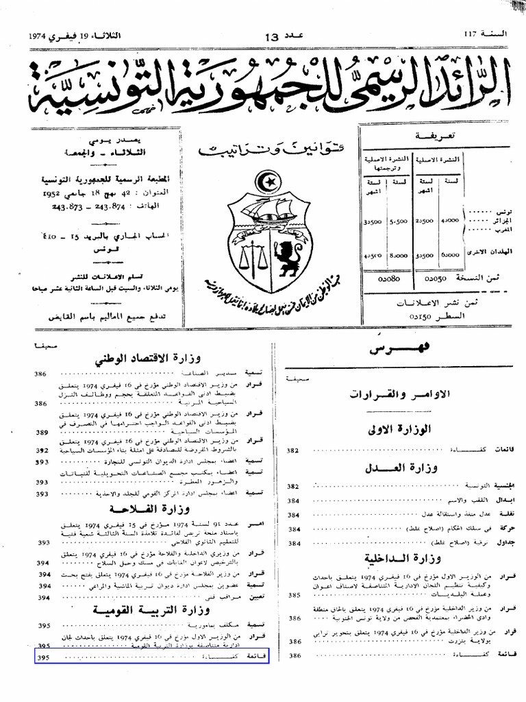 Journal Arabe 0131974 | PDF
