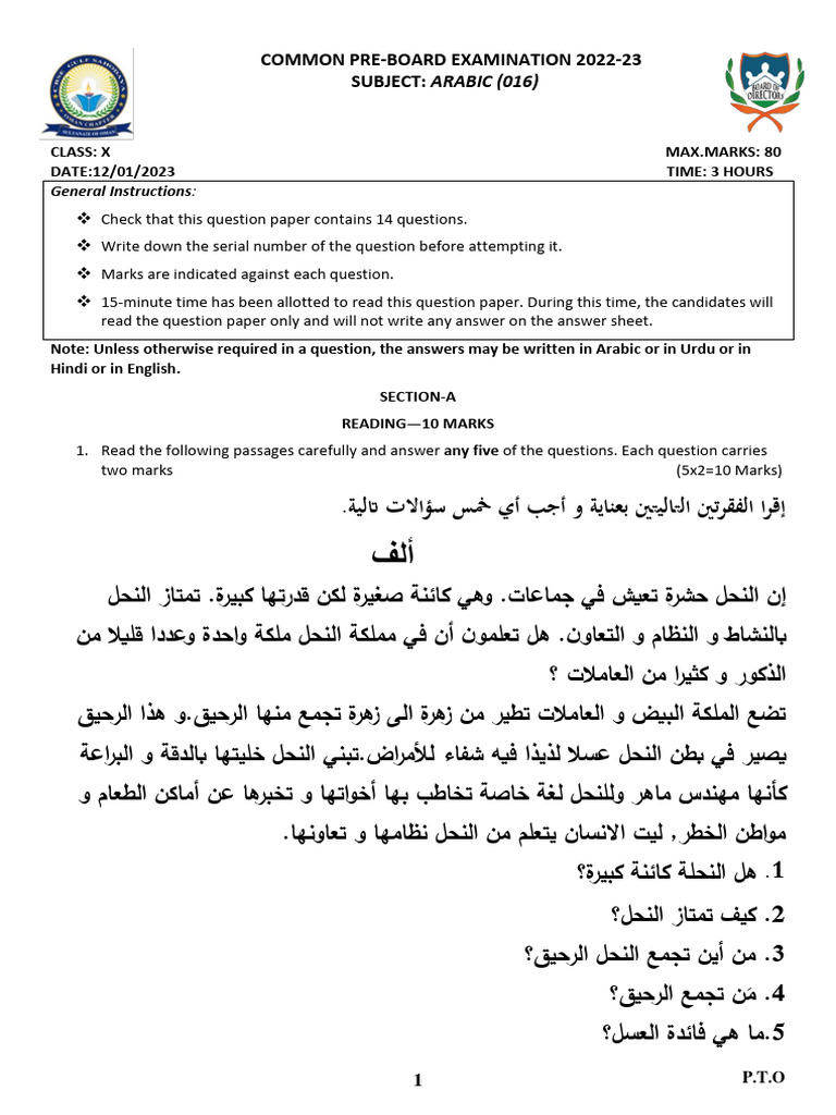 6.X Arabic Question Paper | PDF