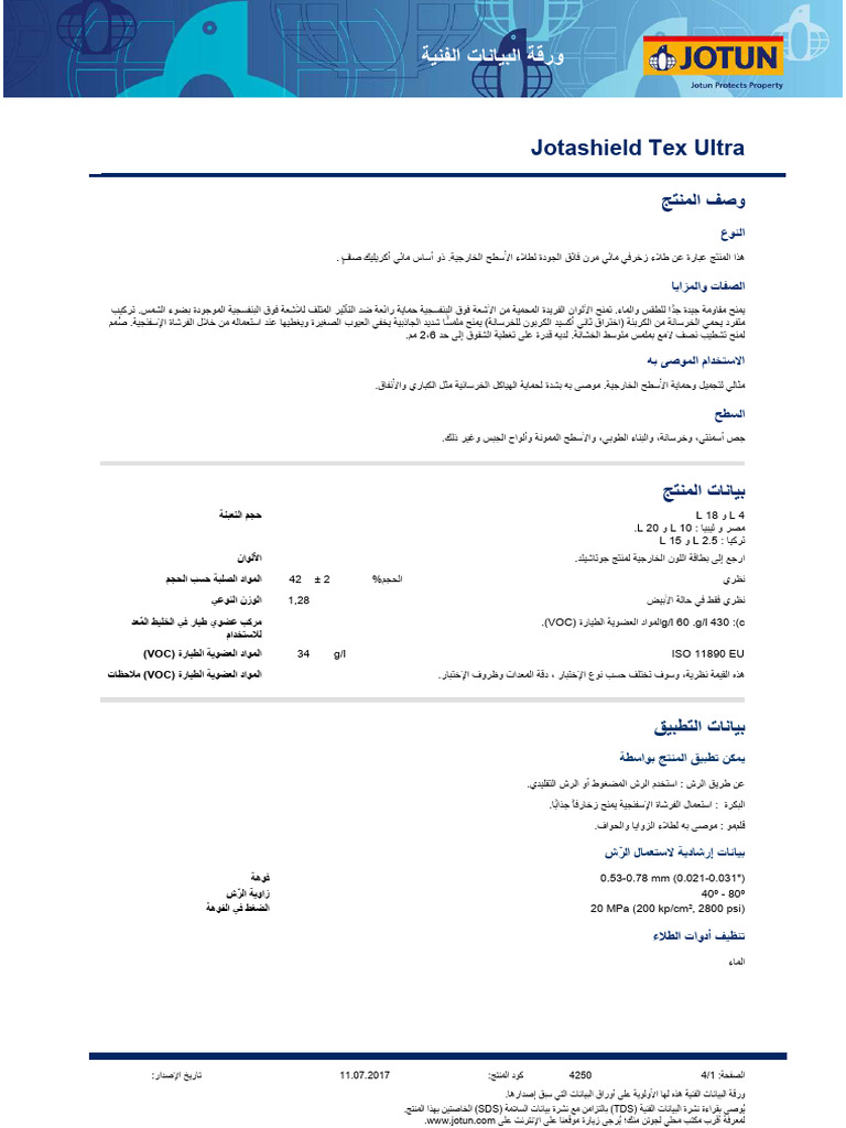 TDS¤4250¤Jotashield Tex Ultra¤ar-SA¤SA | PDF