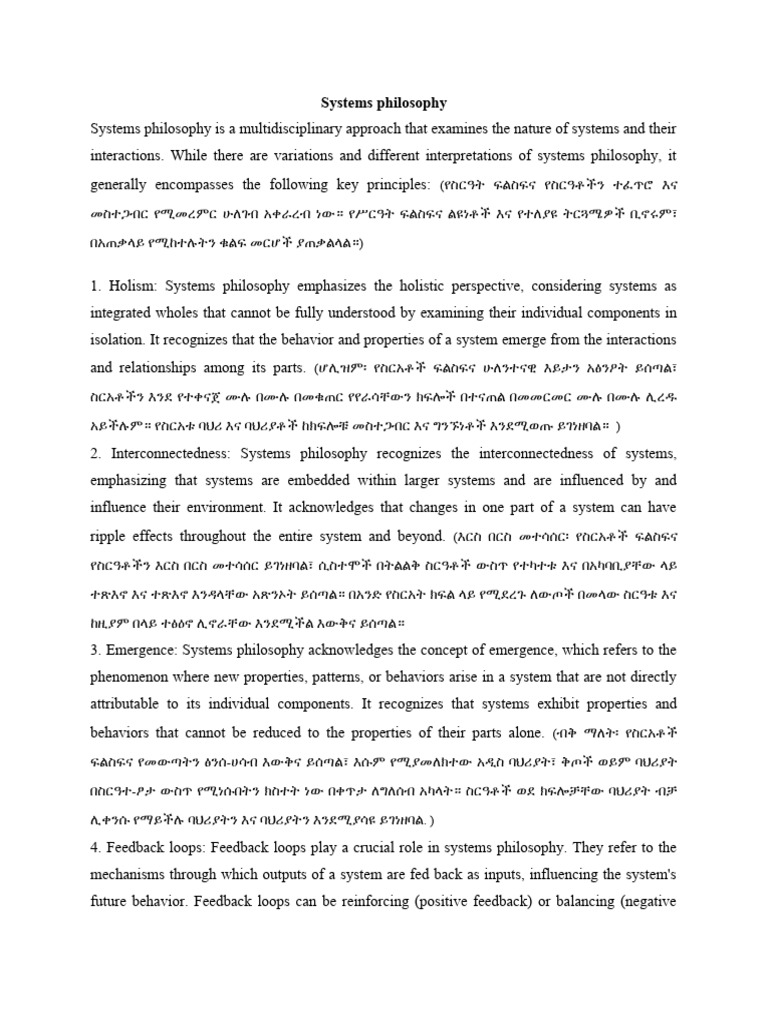 Philosophy Short | PDF