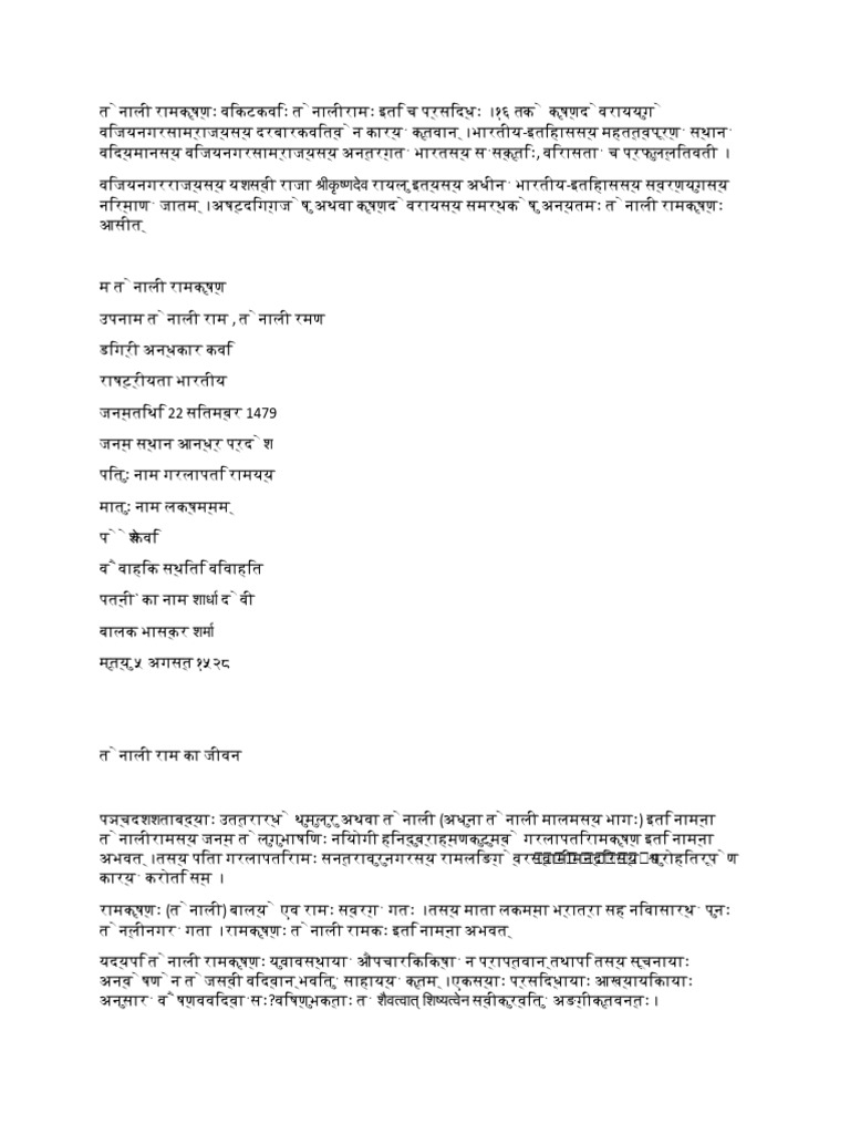 Tenali Ramakrishna | PDF