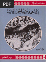 Arabic Book 2 | PDF
