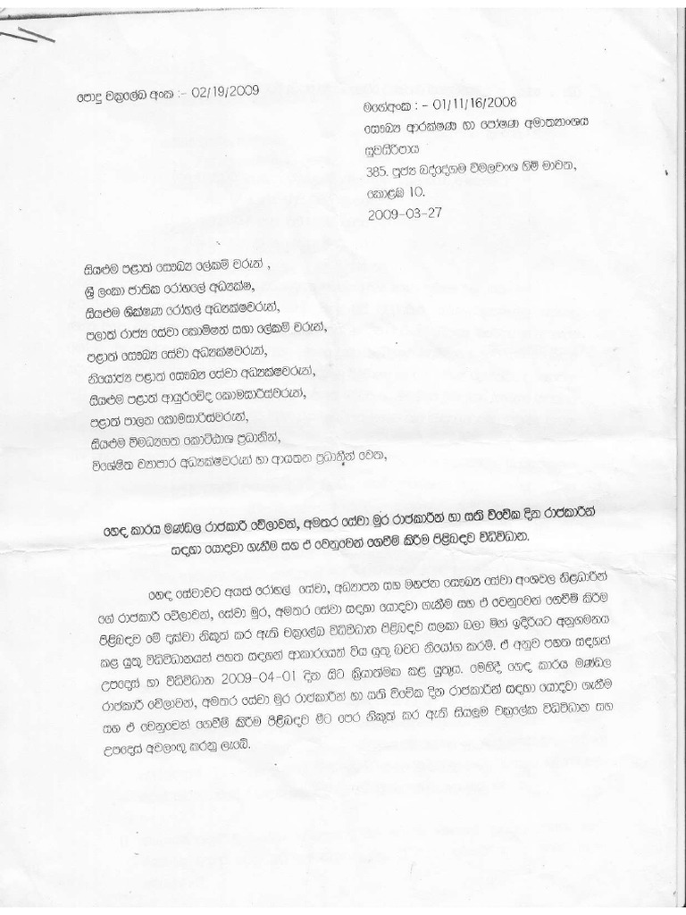 Nurses DO&OT Circular | PDF