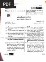 INPHO Question Paper 04-02-2024 | PDF | Ellipse | Orbit