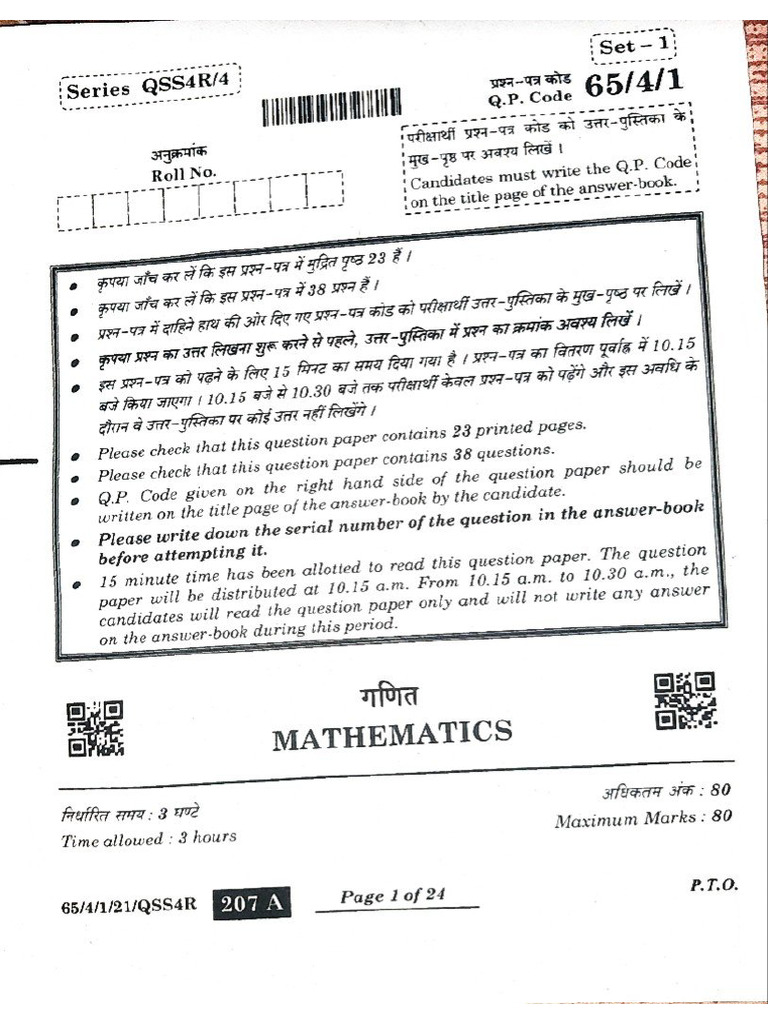 Mathematics (Class 12th Boards) PDF | PDF