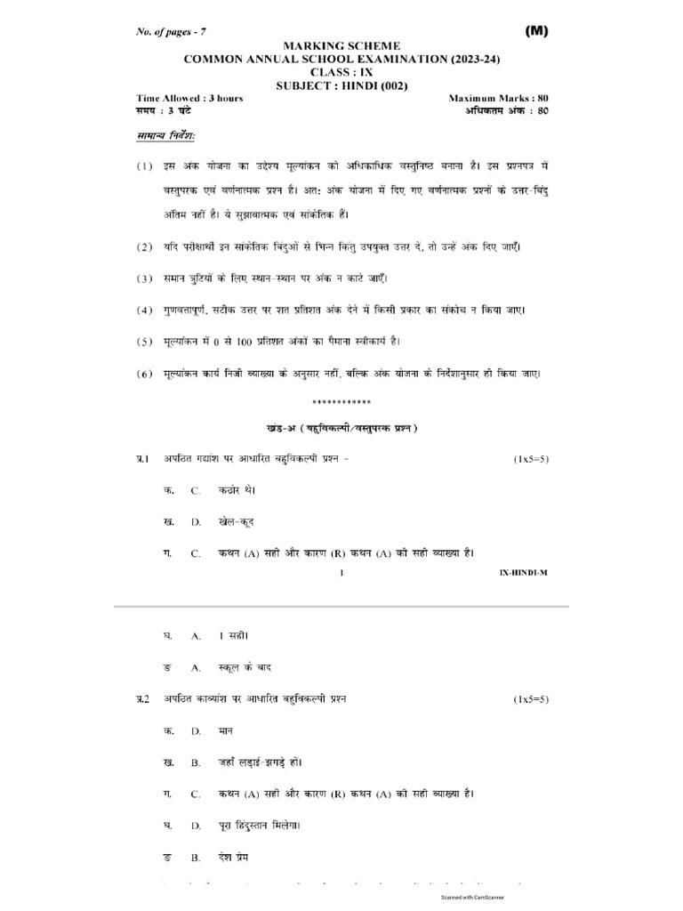 Hindi 9th Answer Key | PDF