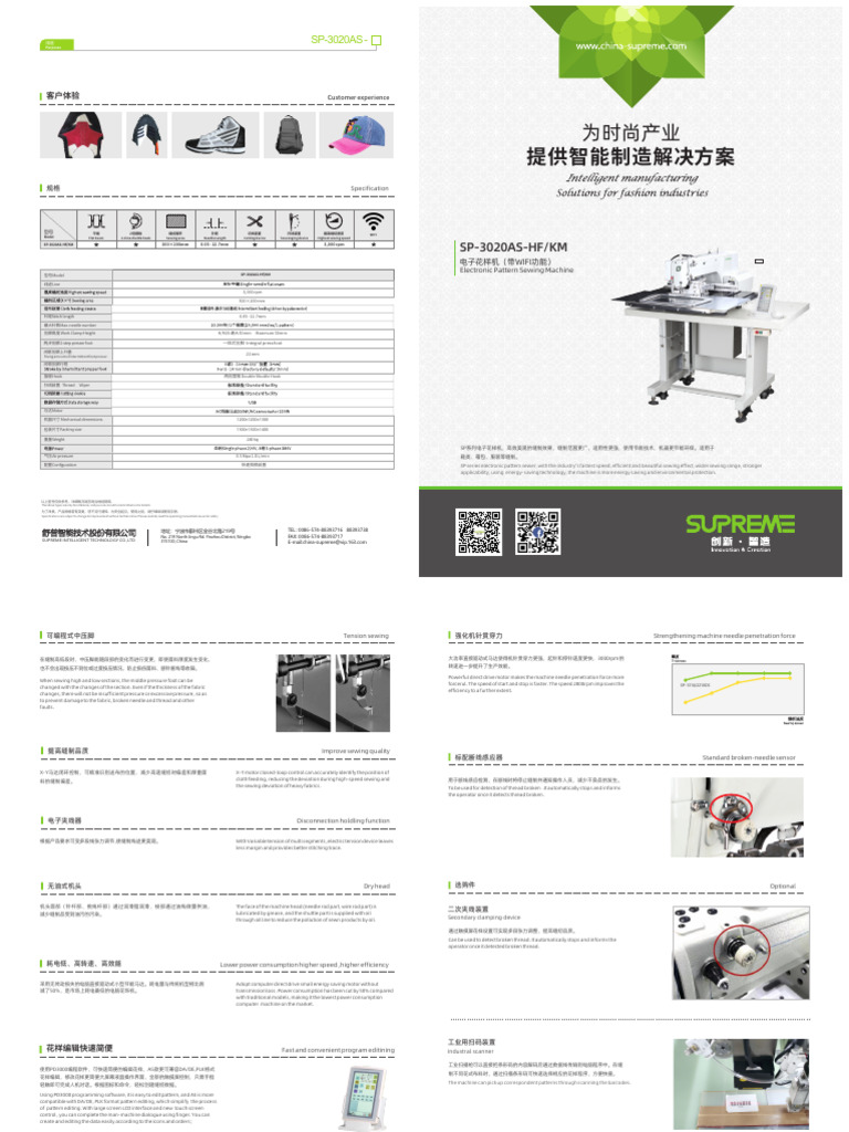 Supreme SP-3020AS | PDF | Sewing