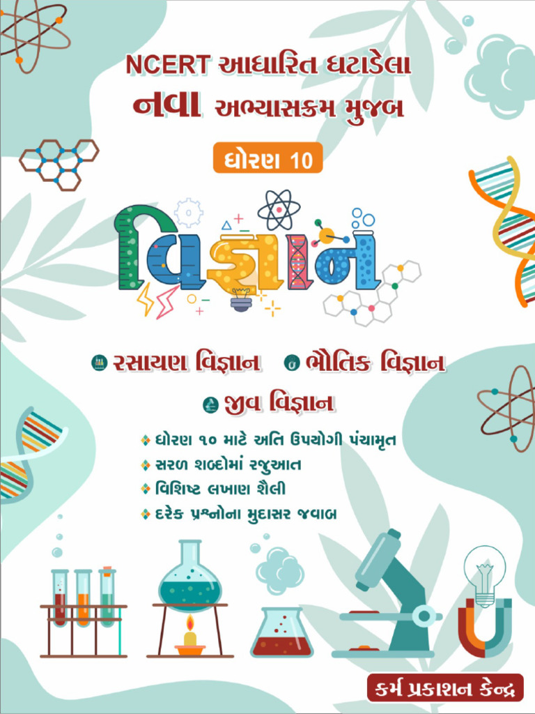 Sample Copy.... | PDF