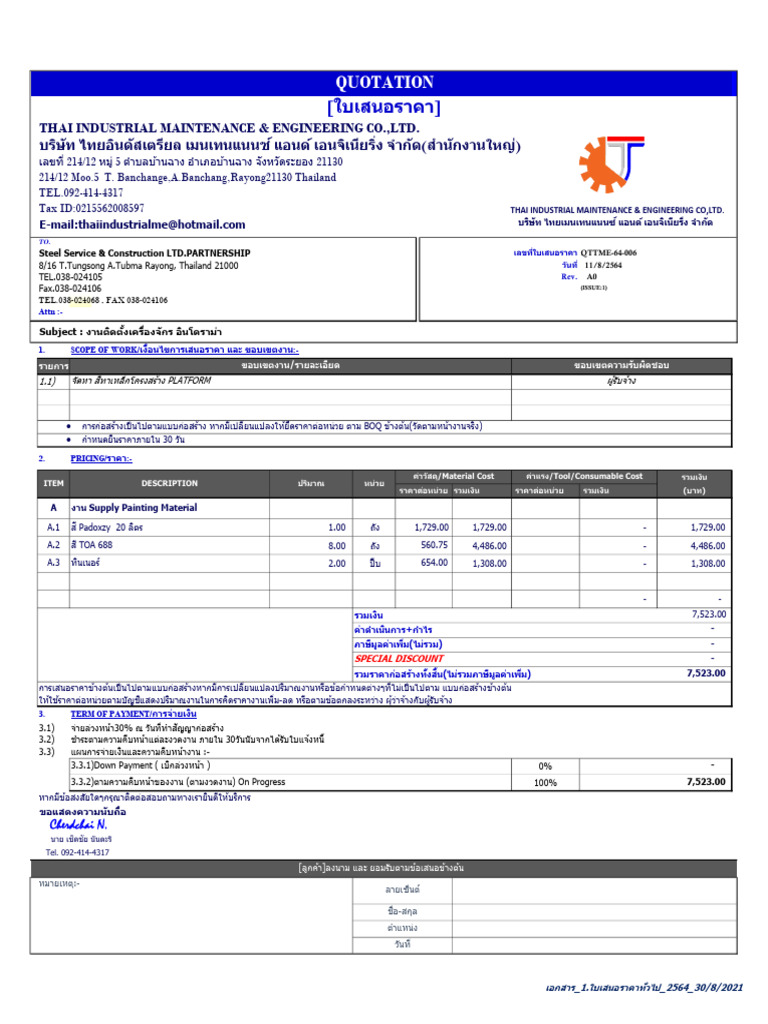 ใบเสนอราคาจัดหาสีทาโครงสร้าง เหล็ก Platform - Supply Painting ...