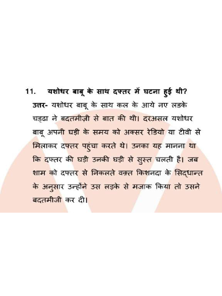 Hindi Notes | PDF