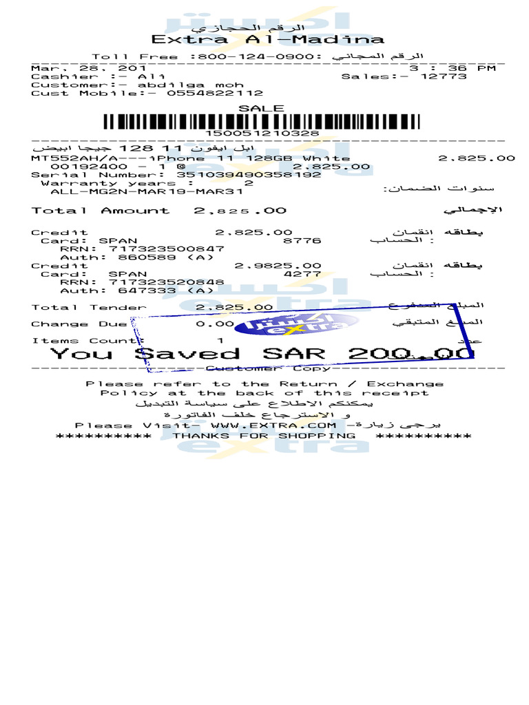 You Saved SAR 200.00: Mall Alia City - Quba Street - Al Madina | PDF ...