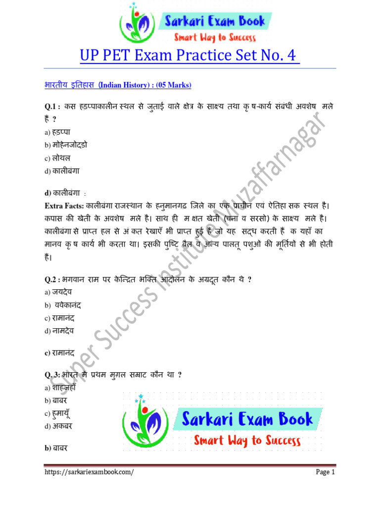 UP PET Practice Set 4 | PDF