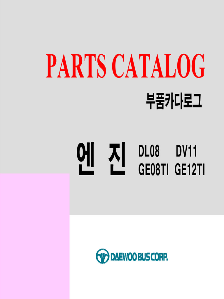 Daewoo Dl08-Ge08ti-Dv11-Ge12ti Part Book | PDF
