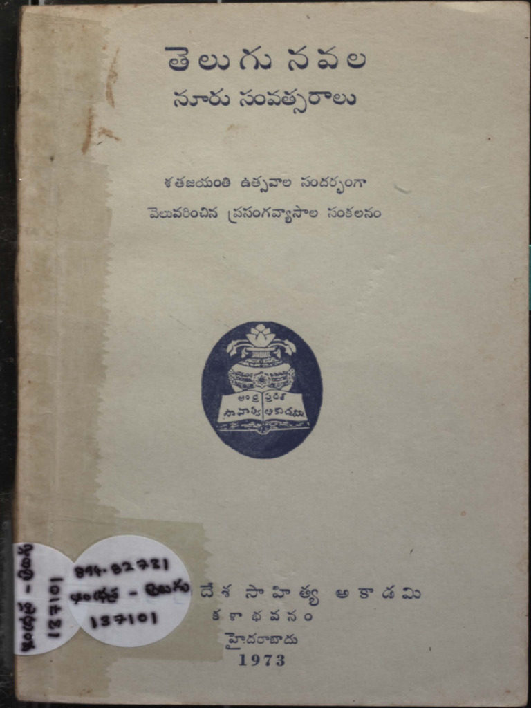 Telugu Navala (Nooru Samvastsaraalu) | PDF