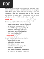 Tippani | PDF