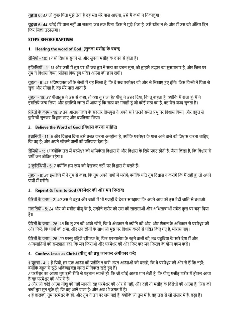 Before Baptism Bible Verses | PDF