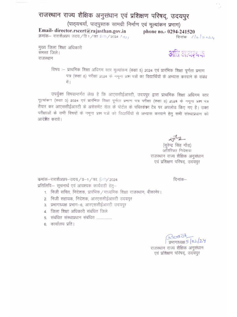 Class-5 Blue Print-Model Paper 2024 | Download Free PDF | Litre