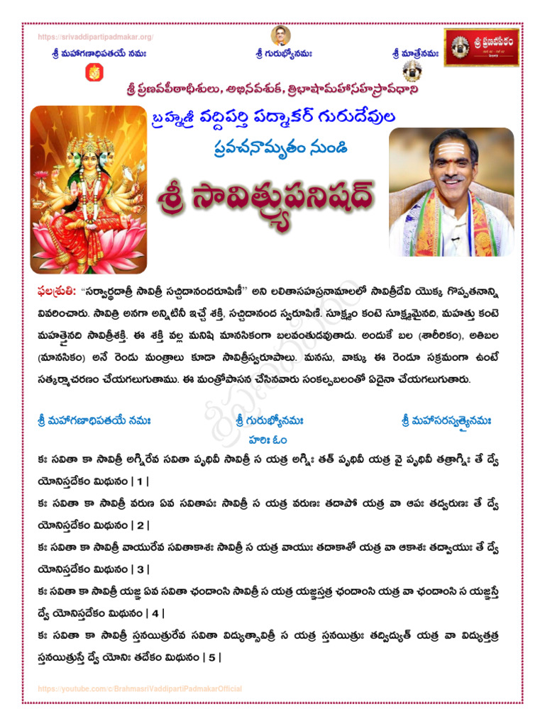 Sri Savitryupanishad - Sri Pranava Peetham | PDF